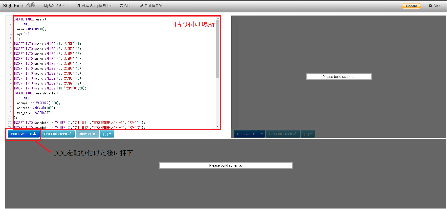 SQL Fiddleを使用して環境構築せずにSQLを学習する。